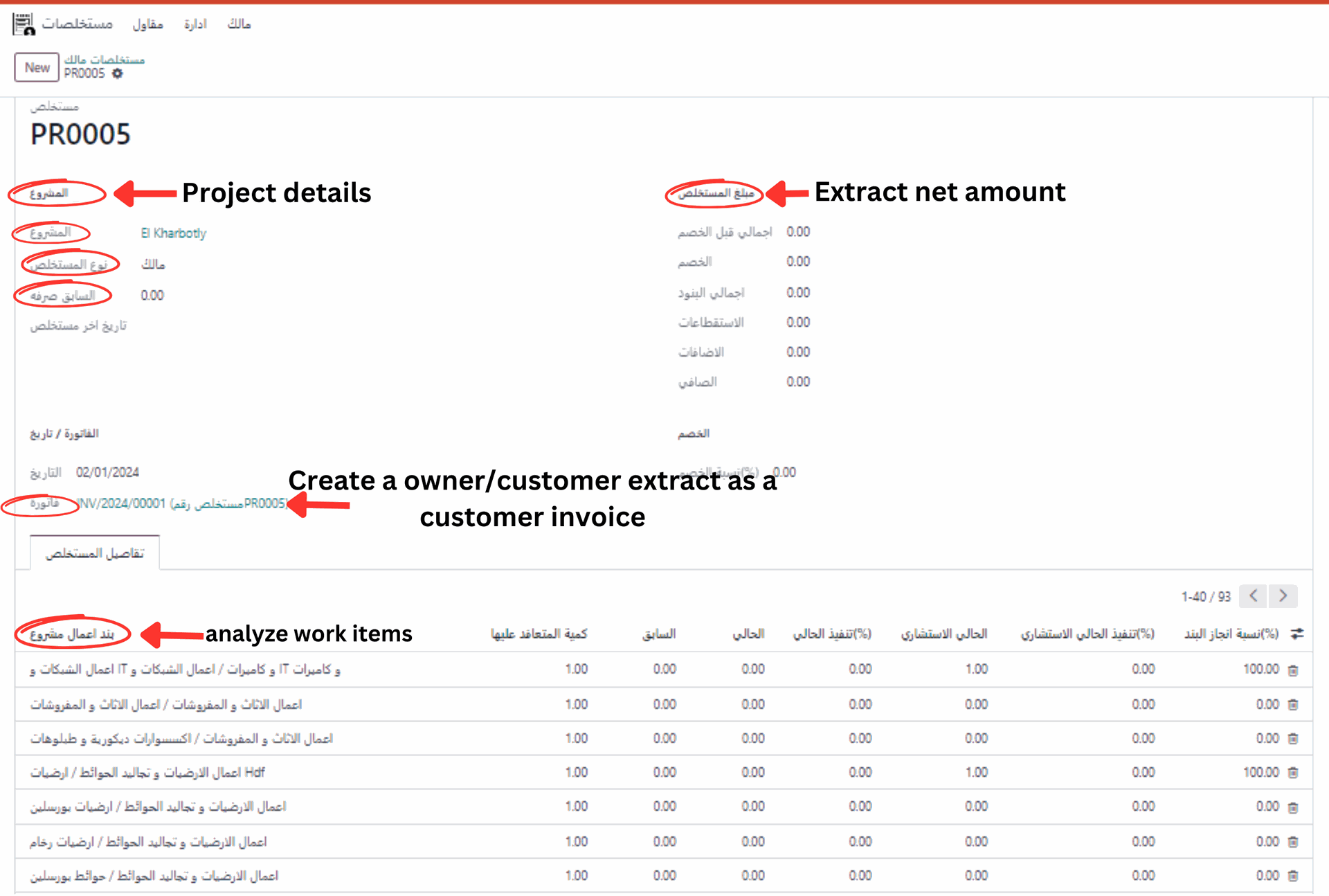 Construction | Kamahtech